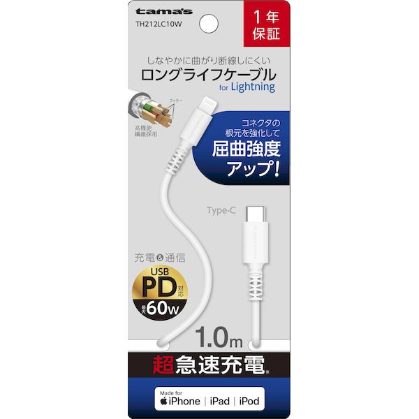 【商品説明】●最大60Wの高速充電対応●ロングブッシュ採用で屈曲強度をアップ類似商品はこちら多摩電子工業 TH212LC20W CTOLケ1,789円多摩電子工業 GH314CL10W CtoLケ1,789円多摩電子工業 TH265CC10...