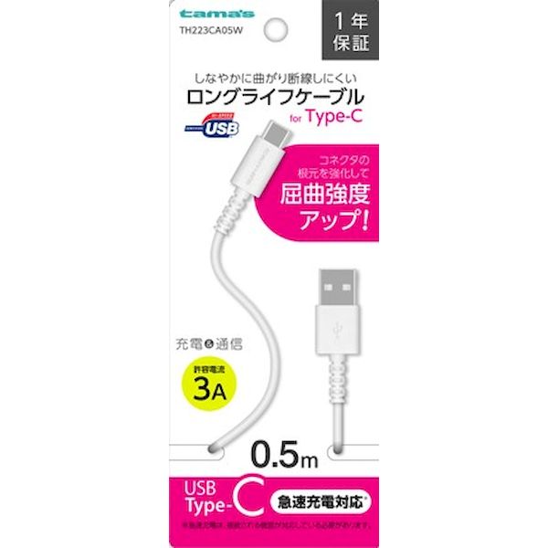 【商品説明】●USB2.0正規認証品●ロングブッシュ採用で屈曲強度アップ類似商品はこちら多摩電子工業 TH223CA05K TYPE−707円多摩電子工業 TH223CA20K TYPE−1,026円多摩電子工業 TH223CA10K TY...