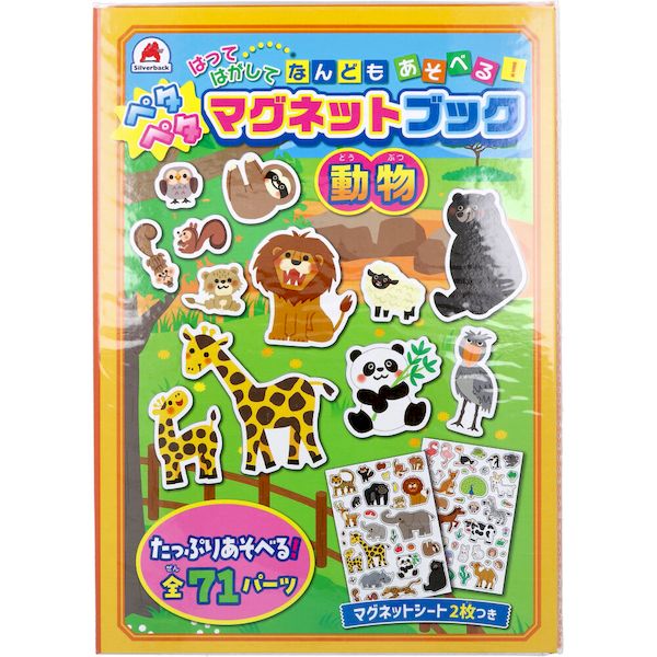 【商品説明】個装サイズ：190X260X10mm個装重量：約574g内容量：1セット製造国：中国【発売元：株式会社シルバーバック】【セット内容】本体：1冊、マグネットシート：2枚【材質】本側：紙、PPマグネット：合成ゴム、紙、PPたっぷりあ...