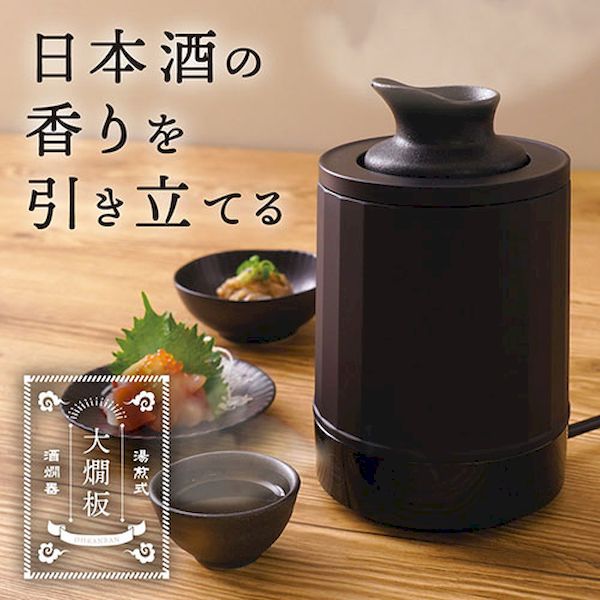 【商品説明】●卓上で手軽に熱燗を楽しめる湯煎式酒燗器大人のこだわり抜いた逸杯を卓上で味わえる湯煎式酒燗器が登場。水を入れてタッチパネルに触れるだけで簡単に燗付けができます。温度は人肌燗・熱燗・飛び切り燗からお好みで選択可能。付属の専用とっく...