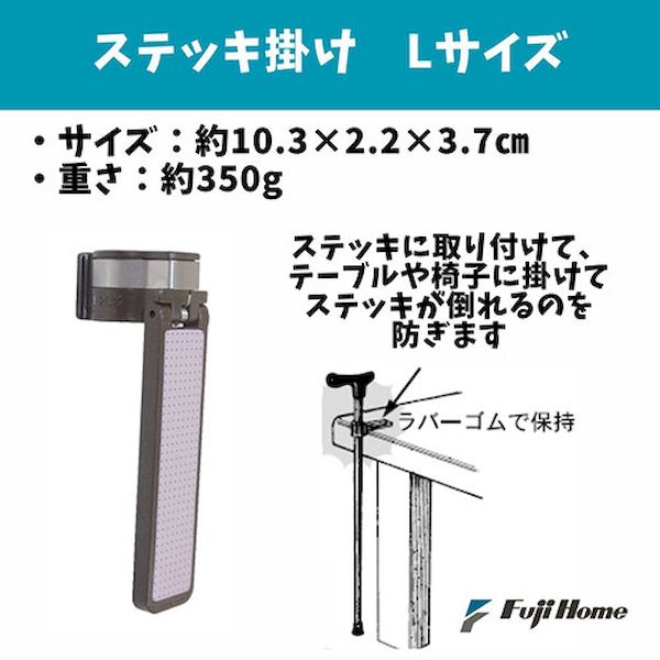 【商品説明】【ラバーゴムで保持】ステッキをテーブルなどに引っ掛けるパーツです。名前などを記入ができます。【磁石付】磁石で保持できます。(微弱)【便利機能】ベルトにも挟めます。●適応サイズ : ステッキシャフト径21〜25mm●材質 : ゴム...