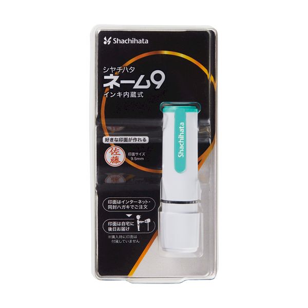 【商品説明】●認め印として最もポピュラーなサイズです。類似商品はこちらシヤチハタ XL-9/CW2 ネーム9 MO式2,376円シヤチハタ XL-9/CW3 ネーム9 MO式2,376円シヤチハタ XL-9/CW4 ネーム9 MO式2,37...