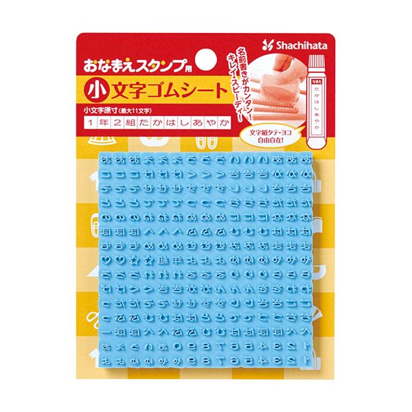 【商品説明】●おなまえスタンプの買い増し用ゴムシート（小文字）類似商品はこちらシヤチハタ GA-CG1 おなまえスタンプC 374円シヤチハタ GA-CGE2 おなまえスタンプC232円シヤチハタ GA-CA おなまえスタンプC 大1,24...