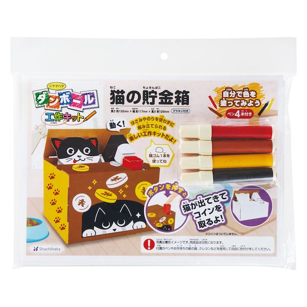 【商品説明】●赤・茶・黄・黒色のサインペン付属/組み立てには輪ゴムをご用意ください　※コインはついていません類似商品はこちらシヤチハタ THM-SH6649A ダンボール1,425円シヤチハタ THM-SH6724A ダンボール1,425円...
