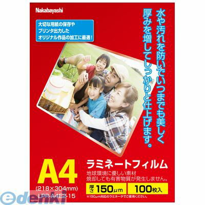 ●ラミネートフィルムE2タイプ　150μm●大量使用に最適。リーズナブルな100枚パック4902205793960類似商品はこちらナカバヤシ 79404 ラミネ-トフィルムE2908円ナカバヤシ 79397 ラミネ-トフィルムE24,228...