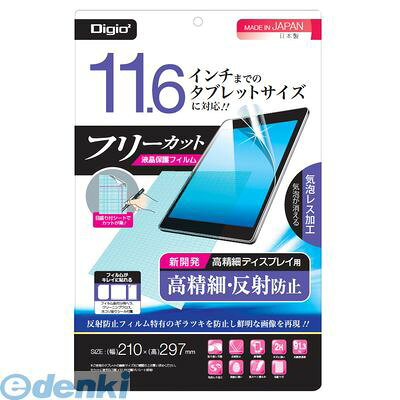 ●目盛り付シートでカットが楽。ギラツキを防止した高精細・反射防止タイプのフィルムで気泡が分散し消える気泡レス加工を施しています。4902205413738類似商品はこちらナカバヤシ 41372 8INCHフリーカット1,975円ナカバヤシ ...