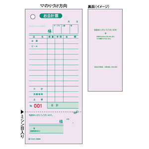 よく一緒に購入されている商品ヒサゴ 2036 お会計票・領収証付 色上質 902円●75×177mm●単式●100枚ごとに裏ボールが入り箱に入っています●通し入り●入数（枚・セット）5004902668080935類似商品はこちらヒサゴ 2...