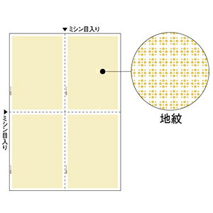 ●コピー用紙より断然便利！レーザプリンタ・コピー機・インクジェットプリンタなどで印刷できます。●入数（枚・セット）1004902668556508類似商品はこちらヒサゴ BP2014 A4カラー4面 マルチプ1,465円ヒサゴ BP2073...