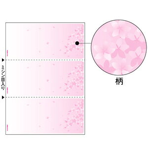 ●コピー用紙より断然便利！レーザプリンタ・コピー機・インクジェットプリンタなどで印刷できます。●入数（枚・セット）1004902668565609類似商品はこちらヒサゴ BP2014 A4カラー4面 マルチプ1,465円ヒサゴ BP2058...