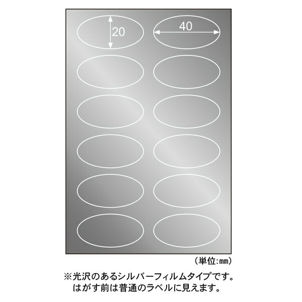 ●ラベルをはがすと「開封済」の文字が現れます。●プラスチックケースなどへの使用に適した強粘着タイプ。未開封の確認、開封防止対策、改ざん防止対策などに。※光沢のあるシルバーフィルムタイプです。はがす前は普通のラベルに見えます。※紙・凹凸面など...