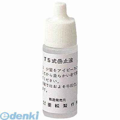&nbsp; 重松製作所 &nbsp; 0120-36-0277 ●10g入り4959382074306類似商品はこちら重松製作所 07431 曇止液 50g入873円LX-55 保護メガネ LX−55 重松製作所2,961円重松製作所 S...