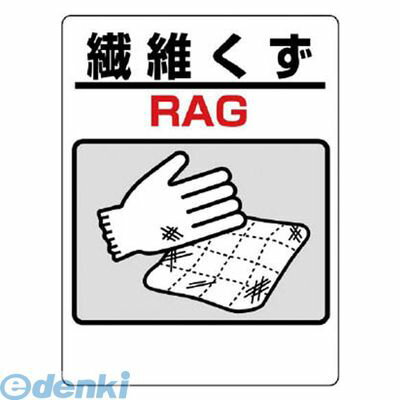 ●廃棄物分別用の汎用標識です。●内容:繊維くず・RAG●寸法(mm):600×450×1厚●摘要:4.2mmФ穴4スミ●エコユニボード類似商品はこちらユニット 33971 建設副産物分別標識 ガラ1,135円ユニット 33904A 建設副産...
