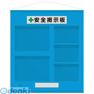 ●屋外使用時に雨が入りにくい構造です。●パソコン等で製作したオリジナル書式をポケットに差し込むだけです。●設置場所に応じて吊り下げ、ゴムマグネット貼り、スタンド表示が可能です。●屋外用防雨型移動・差込式掲示板です。●取付仕様:マグネット・吊...