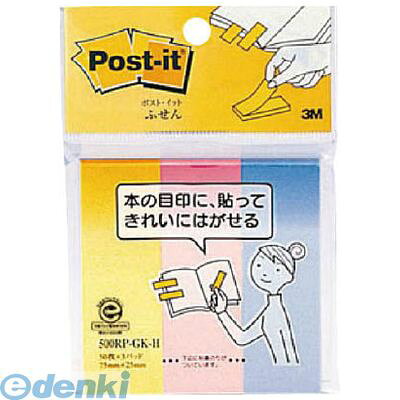 &nbsp; 3M &nbsp; 0570-011-211 ●古紙100％の再生紙を使用しています。●上品なグラデーションカラーを再生紙にあしらいました。●色:イエロー、ピンク、ブルー●縦(mm):75●横(mm):25●本体：古紙パルプ配...