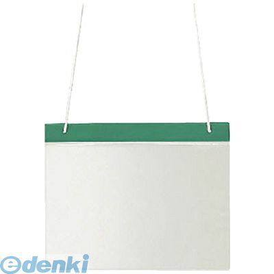 ●内容:緑●寸法(mm):250×314●摘要:A4用紙が差し込めます。●色部/塩ビ・表示部/塩ビ透明●ヒモ付（1240mm×1本）類似商品はこちらユニット 88903 緑無地ステッカー 5枚入3,236円ユニット 832620 緊急地震速...