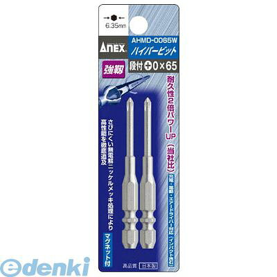 ●無電解ニッケル仕上げ（均一なメッキで錆びにくい）です。●9mm、13mmのダブル溝です。●電動インパクトドライバー、エアードライバー、トルクドライバーなどに。●刃先:[[(+)]]0●全長(mm):65●差込角(mm):6.35●パック入...