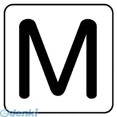 ●水・熱に強いアルミ製！●内容:M●寸法(mm):40×40（0.12mm厚）●摘要:粘着シール●10枚1組●アルミ類似商品はこちらユニット AS.25.25S 配管ステッカー 746円ユニット AS.25.10S 配管ステッカー 746円...