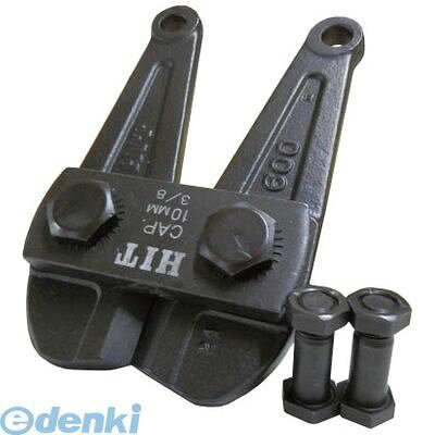 ●適合本体：BC600P●チェーンクリッパ　BC600P用の替刃です。●付属品:ボルト×2本、ナット×2個4953830004808類似商品はこちらヒット商事 BCC900P チェーンクリッパー14,856円ヒット商事 BCC1050P チ...