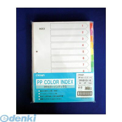 クラウン03-3864-5100【商品説明】■規格：A4判タテ型■穴数：2穴■仕様：12色12山13枚1組■外寸：縦297×横222mm■材質：再生PP4953349001763類似商品はこちらクラウン CR-ID-12N×10 PPカラー...