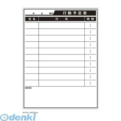 クラウン03-3864-5100【商品説明】■外寸：縦600×横450mm■仕様：行動予定表（10名用）■厚：0．3mm■材質：PETマグネットシート4953349060623類似商品はこちらクラウン CR-MGM6045 ニューイージー3...