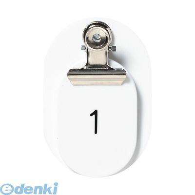 クラウン03-3864-5100【商品説明】■1?50番■表面に番号入り（裏面は無地）■材質：PP4953349085053類似商品はこちらクラウン CR-PY100-W PP親子札 25,976円クラウン CR-PY50-B PP親子札 ...
