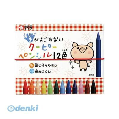&nbsp; サクラクレパス &nbsp; 06-6910-8823 サクラクレパス06-6910-8818【商品説明】●仕様：12色4901881167188類似商品はこちらサクラクレパス PFY12 クーピー色鉛筆12842円サクラクレ...