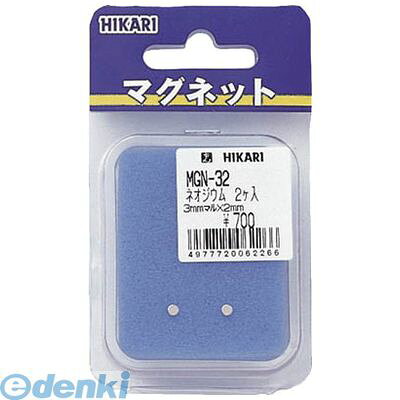 ■注意事項本商品の対象年齢は、14歳以上です子どもがマグネットセットを誤飲することで、開腹手術が必要となった事故が複数発生しています誤飲事故防止のため、対象年齢未満の子どもには使用させないでください &nbsp; 光 &nbsp; 06-6...