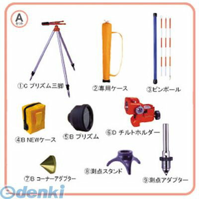 ●全て揃ったオールインワンのピンポールプリズムセットです。●ピンポールをつけた状態のプリズム仰角が大幅にアップします。●測量。●質量(kg):3●プリズム三脚●専用ケース●ピンポール●プリズム用ケース●プリズム●チルトホルダー●コーナーアダ...