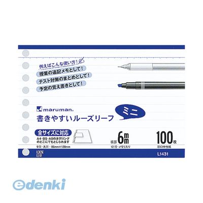 よく一緒に購入されている商品マルマン L1433 B7Eルーズリーフ無地298円マルマン L1432 B7ルーズリーフミニ 5277円マルマン L1431-99 B7Eルーズリーフ302円マルマン LT7004 B7Eラミタブ見出し無325...