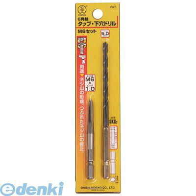 ●インパクトドライバー（12V以上）などの正逆回転付の電動工具に取り付けて、短時間でねじ穴加工ができます。タップの下穴用の6角軸鉄工ドリル3.3mmがセットされています。●貫通穴のねじ山の形成および修正。●被削材:鉄・アルミ・真鍮。●精度:...