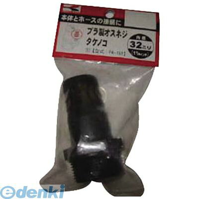 ●プラ製オスタケノコ●ポンプとホースの接続に。●20mm●質量(g):55●オスネジ仕様●プラ4971770102101類似商品はこちら工進 PA-034 プラ製ホースジョイント502,893円工進 PA-033 プラ製ホースジョイント40...