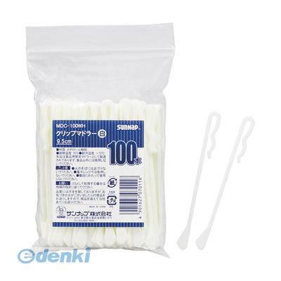 サンナップ03-3862-8965【商品説明】■マドラーをカップのふちに留められるクリップ式。■衛生的なチャック袋入り。■長：95mm■材質：PS■本体色：ホワイト■100本4901627070116類似商品はこちら翌日出荷 サンナップ M...
