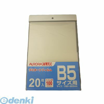 オーロラ03-3369-6174【商品説明】■少量タイプの20枚入り【仕様】■サイズ:B5■フィルム厚(μ):100■フィルム枚数:20【サイズ】■フィルムサイズ:188×2634994614670178類似商品はこちらオーロラ 150AL...