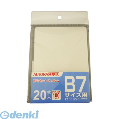 オーロラ03-3369-6174【商品説明】■少量タイプの20枚入り【仕様】■サイズ:B7■フィルム厚(μ):100■フィルム枚数:20【サイズ】■フィルムサイズ:100×1404994614670215類似商品はこちらオーロラ ALP-B...