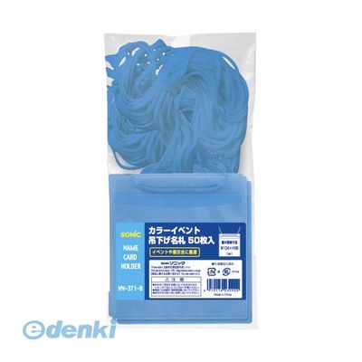 【商品説明】■イベントなどでも一目で識別。■用途で選べる2サイズ5カラー。■イベントサイズ・50枚入■外寸：縦118×横110mm■収容寸法：縦98×横104mm■ストラップ長：約100cm■ストラップ径：約2mm■材質：PPカラー不織布ナ...