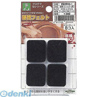 &nbsp; 光 &nbsp; 06-6764-1531 ●便利な粘着材付きですぐに使用できます。●フェルト部分は特殊加工で、ほつれにくく耐久性もよくなっています。●家具や椅子などの脚に付ける保護キャップとして。●製造国:日本●商品名:硬質...