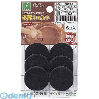 &nbsp; 光 &nbsp; 06-6764-1531 ●便利な粘着材付きですぐに使用できます。●フェルト部分は特殊加工で、ほつれにくく耐久性もよくなっています。●家具や椅子などの脚に付ける保護キャップとして。●製造国:日本●サイズ(mm...