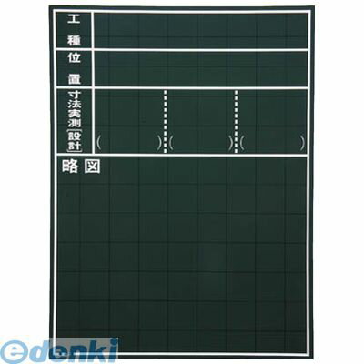 &nbsp; マイゾックス &nbsp; 0561-62-8151 ●チョークののりが良い滑らかな表面です。●光の反射を抑えた塗料で撮影の失敗を防ぎます。●反り、割れの生じにくい耐久性に優れた黒板です。●現場写真工事記録。●縦(mm):60...