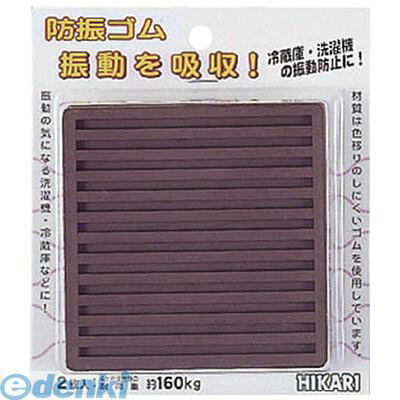 &nbsp; 光 &nbsp; 06-6764-1531 ●筋入りなので、防振効果が高いです。●防振・防音に。●厚み(mm):10●幅(mm):100●長さ(mm):100●色:茶●質量(g):207●天然ゴム4977720001074類似...