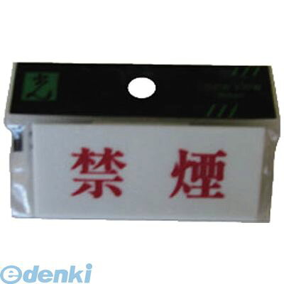 &nbsp; 光 &nbsp; 06-6764-1531 ●部屋名・用途等を表示します。●部屋名や用途の標示。●縦(mm):30●横(mm):70●表示内容:禁煙●厚み(mm):2●質量(g):11●取り付け方法:テープ付●アクリル4977...