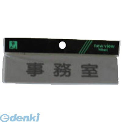 &nbsp; 光 &nbsp; 06-6764-1531 ●部屋名・用途等を表示します。●部屋名や用途の標示。●縦(mm):40●横(mm):160●色:グレー●表示内容:事務室●厚み(mm):2●質量(g):18●取り付け方法:テープ付●...