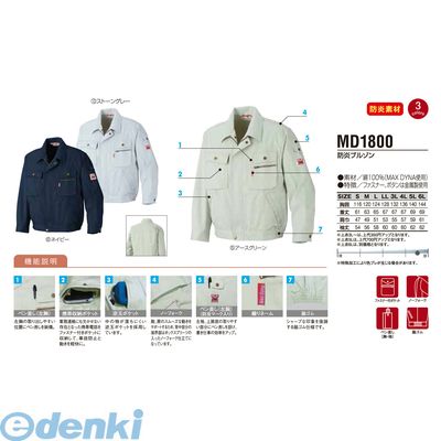 ●綿100％防炎素材を使用。ワンランク上の快適防炎作業服。安心の防炎性能と、こだわり抜いたディテールによりワンランク上の快適さを実現!!☆左袖・左胸のペン差し☆携帯収納ポケット☆逆玉ポケット☆ノーフォーク☆脇ゴム☆ソフトな風合い☆らくらくお...