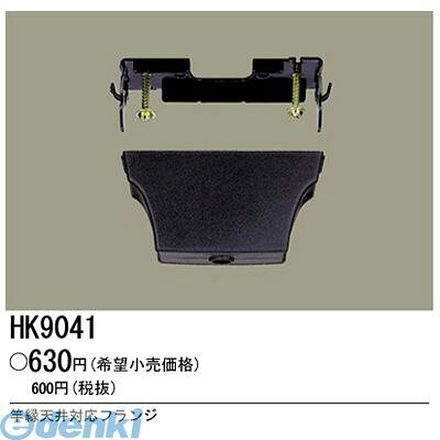 4989602657583類似商品はこちらパナソニック電工 HK9040 和風角型フラン838円パナソニック HK9004 竿縁天井取付けアダ4,430円パナソニック HK9003 竿縁天井取付けアダ3,322円パナソニック電工 HK905...