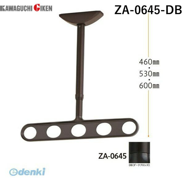【商品説明】■仕様：ワンタッチ高さ調整機能付き、スタンダード仕様■アーム長さ：450mm 全長：460-530-600mm■色：ダークブロンズ■注意：傾斜天井には対応しておりません！■1セット（2本入）4971771104275類似商品はこ...
