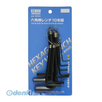 【商品説明】六角穴付ボルト・六角止ネジ等の締め緩めに4941901024299類似商品はこちら4941901024282 KENOH 六角棒431円4941901023803 KENOH カラー1,492円4941901023797 KEN...