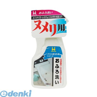 日本ミラコン産業042-321-3666【商品説明】■浴室内の樹脂、金属、木製品などに付いたガンコな湯あか、石けんあか、ヌメリ汚れをキレイに落します。松から抽出したトールオイル配合の素材や環境に優しい植物系洗浄剤ですので、大理石の洗浄にも使...