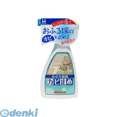 日本ミラコン産業042-321-3666【商品説明】■浴室■洗面所用のカビ止め剤です。効果は約6ヶ月間です。農薬系TBZや環境ホルモンを全く含まない安全性の高い、抗菌■防カビ剤です。本商品はカビ取り剤ではありません。市販のカビ取り剤等でカビ...