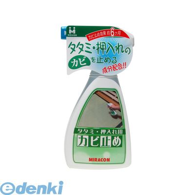 日本ミラコン産業042-321-3666【商品説明】■タタミ■押入れ用のカビ止め剤です。効果は約6ヶ月間です。農薬系TBZや環境ホルモンを全く含まない安全性の高い、抗菌■防カビ剤です。本商品はカビ取り剤ではありません。■市販のカビ取り剤等で...