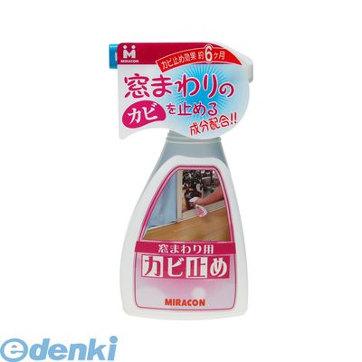 よく一緒に購入されている商品日本ミラコン産業 RV-5 窓まわり用シリコン779円日本ミラコン産業042-321-3666【商品説明】■窓まわり■カーテン用のカビ止め剤です。効果は約6ヶ月間です。農薬系TBZや環境ホルモンを全く含まない安全...