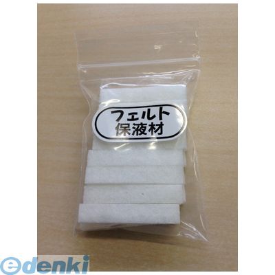 ●めっき工房用●フェルト保液材（20本入り）類似商品はこちらマルイ鍍金工業 MT-06 めっき工房用　フェ3,038円マルイ鍍金工業 MT-01 めっき工房用　めっ3,116円マルイ鍍金工業 MT-11 めっき工房用　めっ4,066円マルイ...
